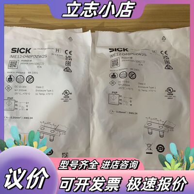IME12-04BPOZW2S 订货号:1040770 电感议价