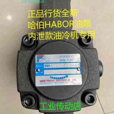 HABOR油泵 HBP-VPKC-F30-A1-2  1HP 0.75KW 电机  CHYUN TSEH马达