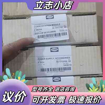 黑马HIMA卡件，F7553   F8621A  F7131议价