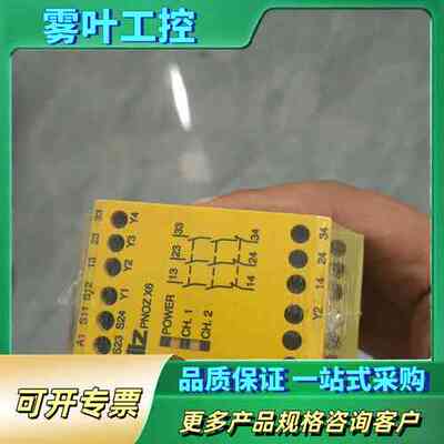 PiLZ皮尔兹X6 774729 安全继电器，，库存【议价】