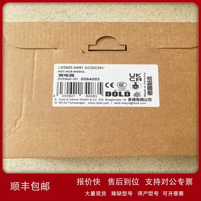 德国DOLD多德继电器0064083?LG5925.0461?ACDC24V议价