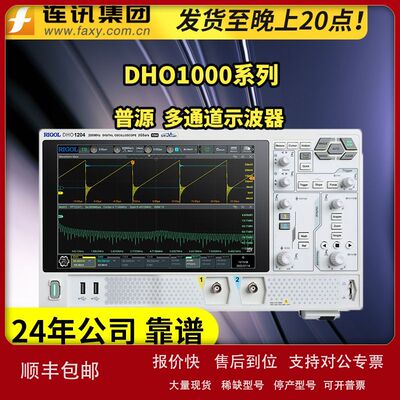 普源DHO1104数字示波器DHO1102 1204 1072 1074高分辨率100M带宽