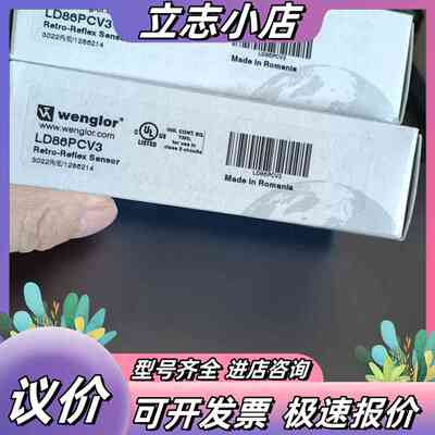 Wenglor 威格勒全新原装光电传感器LD86PCV3 ，议价
