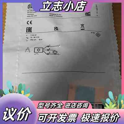全新原装正品 IFM易福门 IN5370 传感器，1个议价