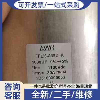 议价AVX FFLI6-4582--A 1000UF 1100V