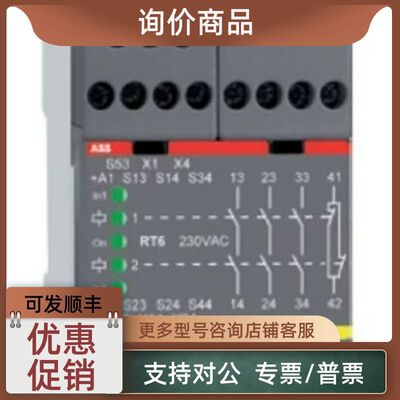 议价ABB安全继电器RT6 230AC jokab