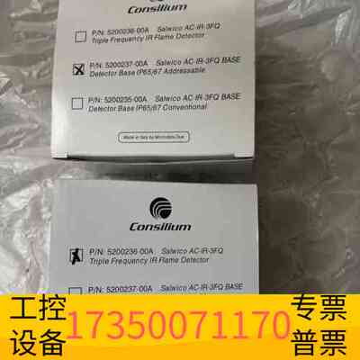 华泰康士廉感光5200236-00A+AC-IR-3FQ，议价