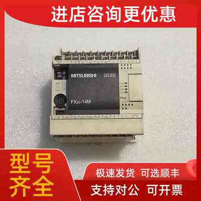 议价 FX3G-14MR/ES-A