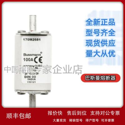巴斯曼 bussmann  熔断器 170M4560 170M4561 170M4562 170M4563