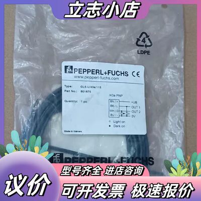 全新倍加福PEPPERLFUCHS光电传感器，型号GL5-议价