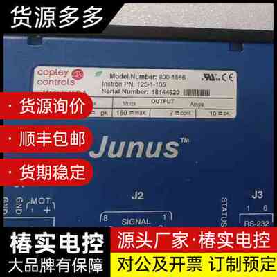 800-1566 美国JUNUS原装进口驱动器，拆机件二手询价