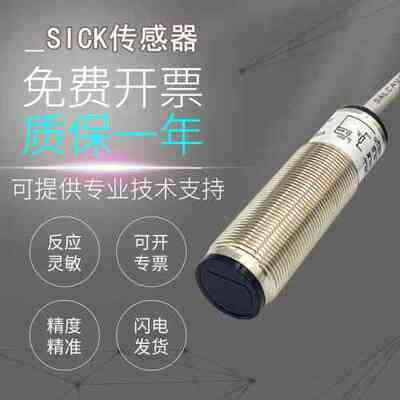 施克西克SICK光电开关VTF18-4N1212 1712 4P1240 1640传感器