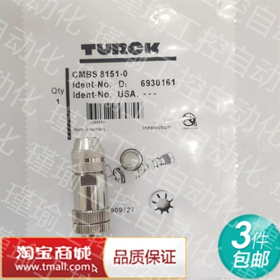 现货 图尔克传感器 CMBS8141-0 BMWS8151-8.5 接插件连接器