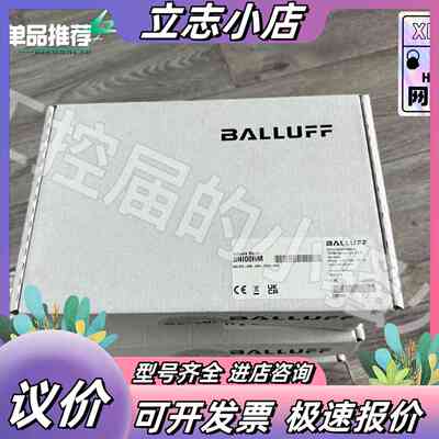 BALLUFF巴鲁夫BNI00HM，主站模块，全新原装正品，议价