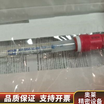 梅特勒托利多电极405-DPAS-SC-K8S/225.询价