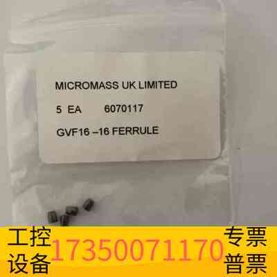 华泰 沃特世 Micromass 质谱仪 石墨议价