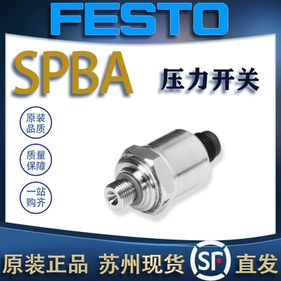 FESTO费斯托压力开关SPBA-P2R-G18-2P-M12-0,25X 8000210
