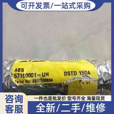 议价正品  DSTD 150A 57160001-