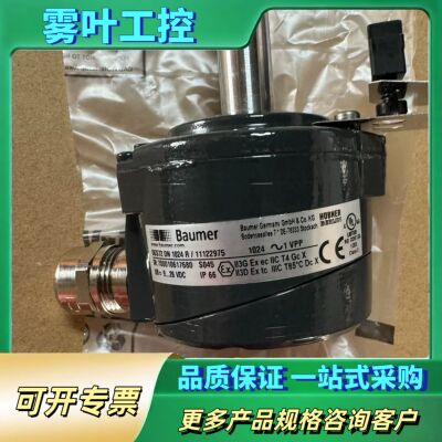 德国Baumer霍伯纳编码器OGS72 DN 1024R【议价】
