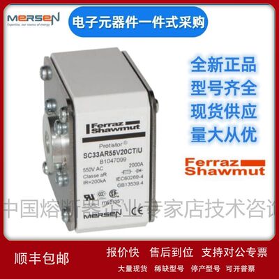 Ferraz罗兰熔断器SC33AR69V900TFM L1046947美尔森Mersen议价