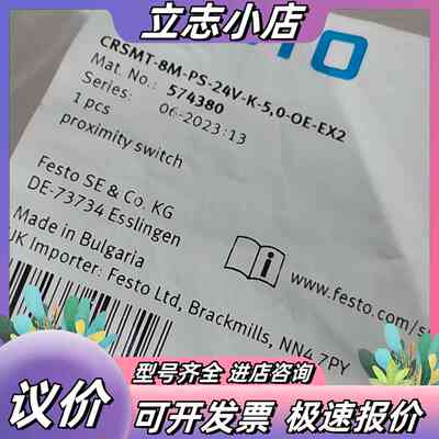 574380  CRSMT-8M-PS-24V-K-议价