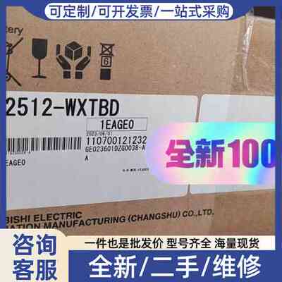 议价GS2512-WXTBD