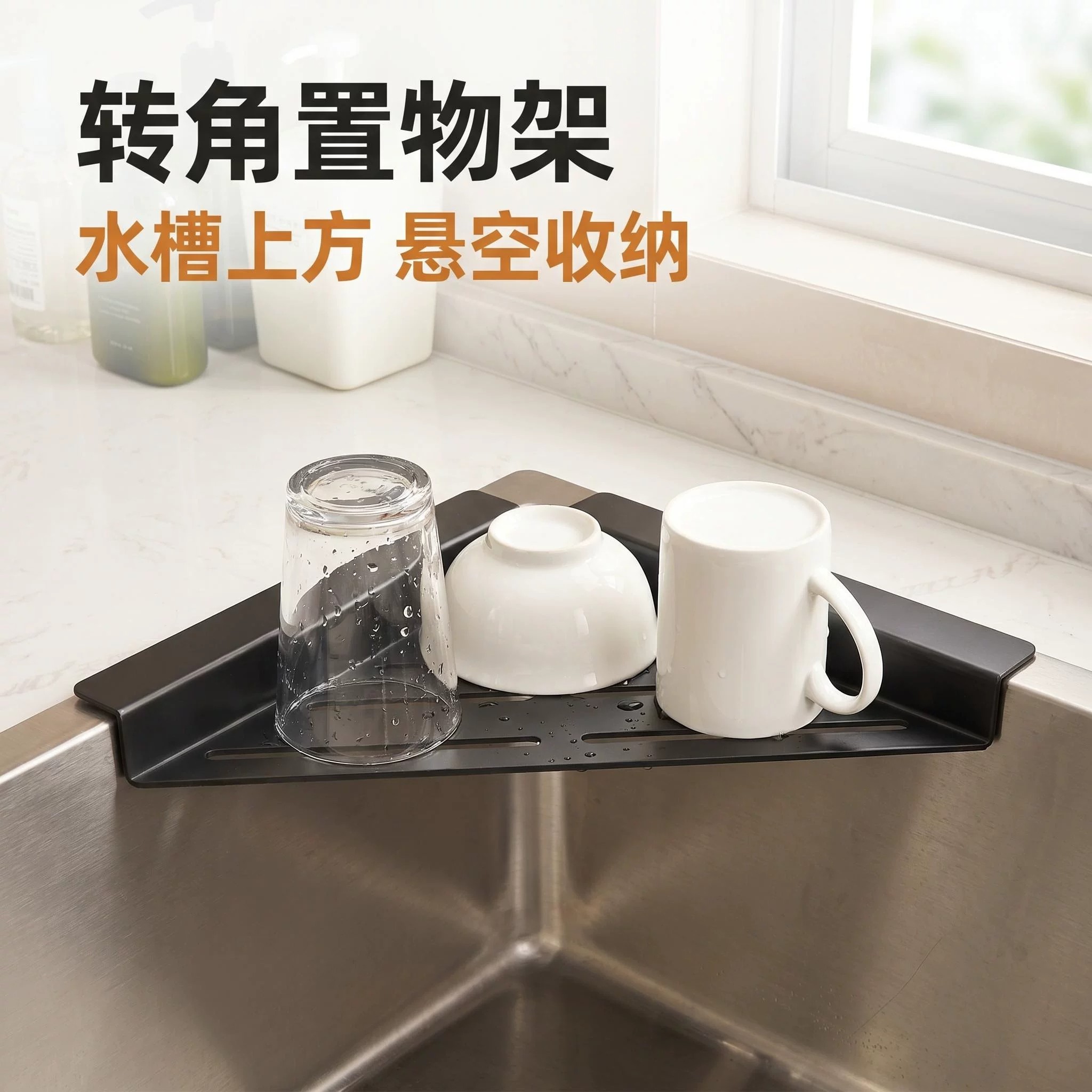 厨房洗碗水池三角沥水架水槽边洗碗布抹布拐角收纳架多功能置物架