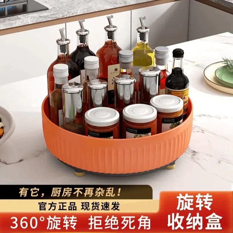 厨房可旋转调料置物架多功能360度调味酱油醋收纳架子轻奢水果盘