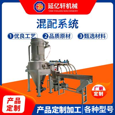 厂家全自动供料混配系统真空除尘全自动配混系统计量混配输送系统