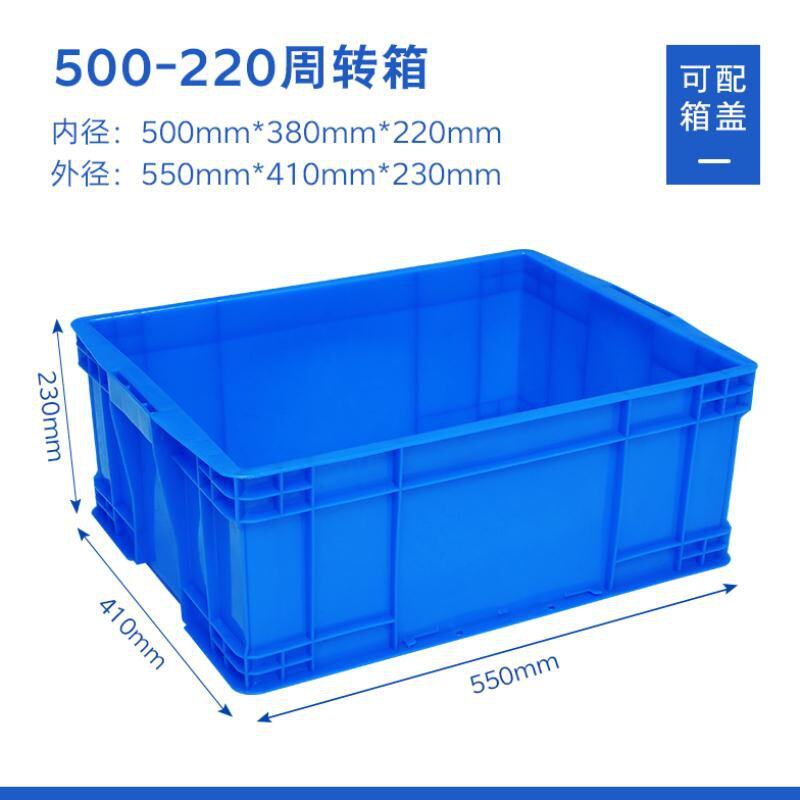 胶框白色零件盒储物箱收纳筐塑料框筐周转箱长方形胶筐分类养鱼