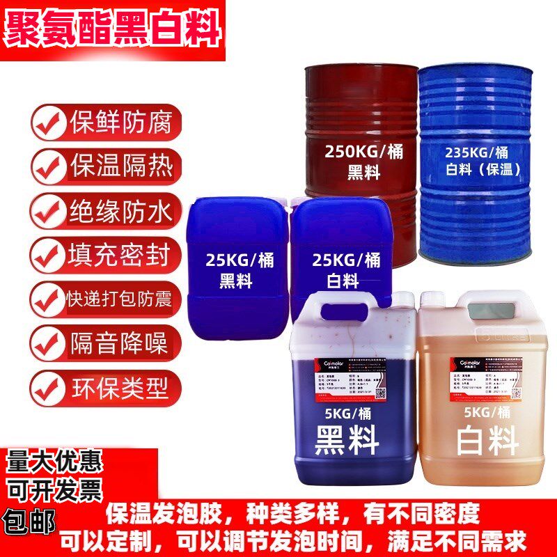 聚氨酯发泡剂冷藏库管道保温鱼缸造景防水发泡剂密封隔热泡沫填缝