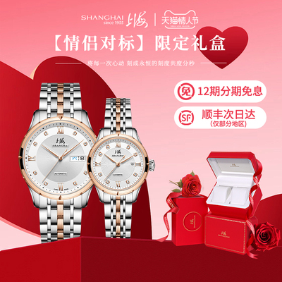 上海手表自动机械表防水透底镶钻