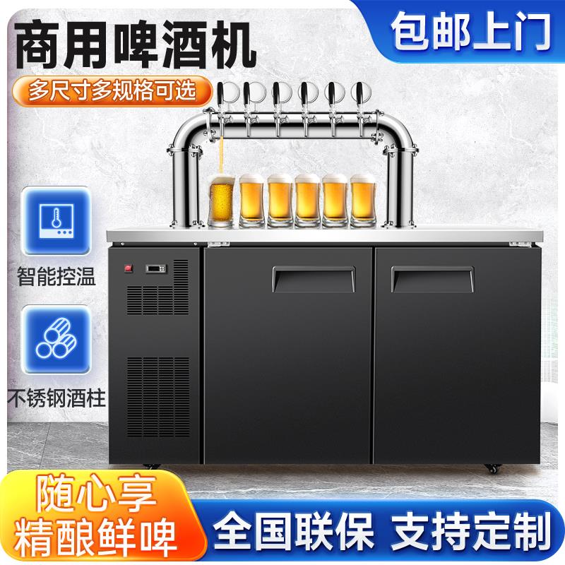 啤酒机扎啤机商用生啤冷藏机风冷全自动精酿鲜啤售酒打酒设备一体