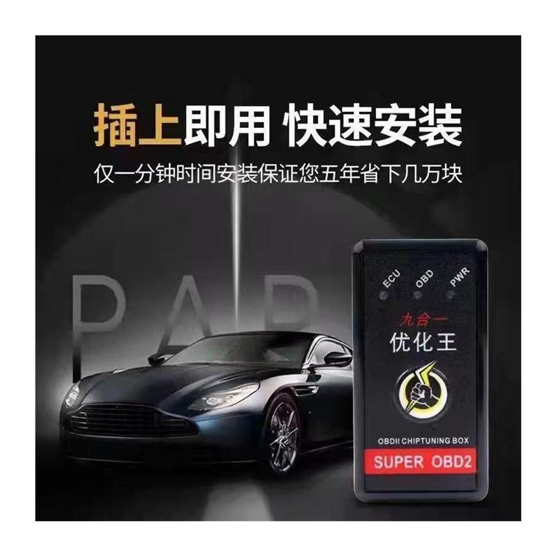 汽车节油器智能省油提升动力降低油耗稳压新款升级通用型