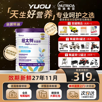 太益启0-12个月深度水解乳清蛋白
