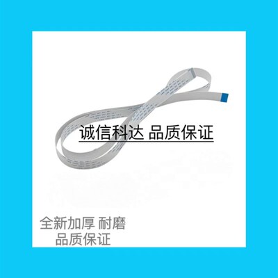 EPSON爱普生C5790a 5290a M5799 C5710 C5210 5693扫描头电机排线