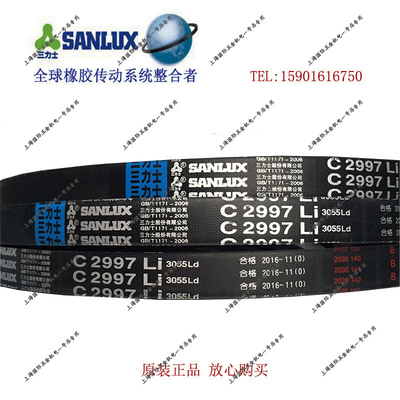 三力士三角带普通V带皮带 C4242/C4251/C4267/C4572/C4724/C4000