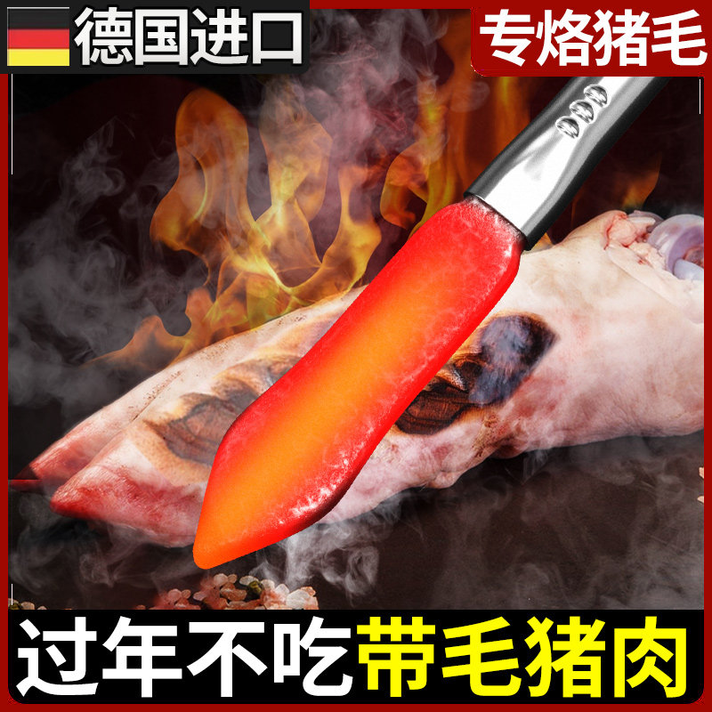 电烙铁烧猪毛肉毛神器电烫猪皮烙肉器家用猪蹄脚除毛去毛炮烙烧肉