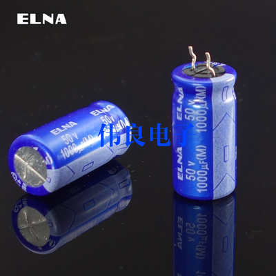 1000UF50V 日本 伊娜 ELNA 发烧电解电容 50V1000UF 13*25 RE3