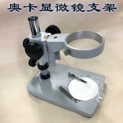 XTL-2600显微镜底座 XTJ-4600平底支架 84mm安装孔径奥卡光学