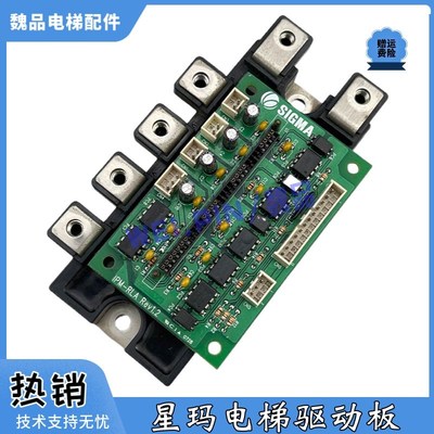 星玛电梯驱动模块板IPM-RLA/PM150RL1A120/PM100RLA120/75RL1A120
