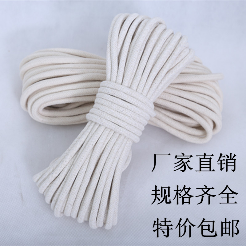棉线绳子棉线编织绳 旗绳 棉绳手工绳子捆绑绳包装绳晾衣绳旗杆绳