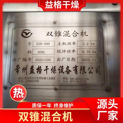 双锥混合机 规格齐机全医药化工 食烘干品 混合JXY设备农业 食品