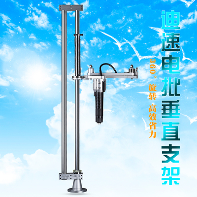 DS3668多功能电批垂直支架反力电动螺丝刀平衡辅助风批支撑固定架