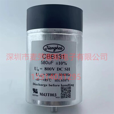 原装江海 CBB131 900V 500UF 76*120 5% jianghai 薄膜电容器