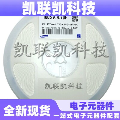 0402 475K 10V 4.7UF X5R 贴片电容 CL05A475KP5NRNC 精度10%