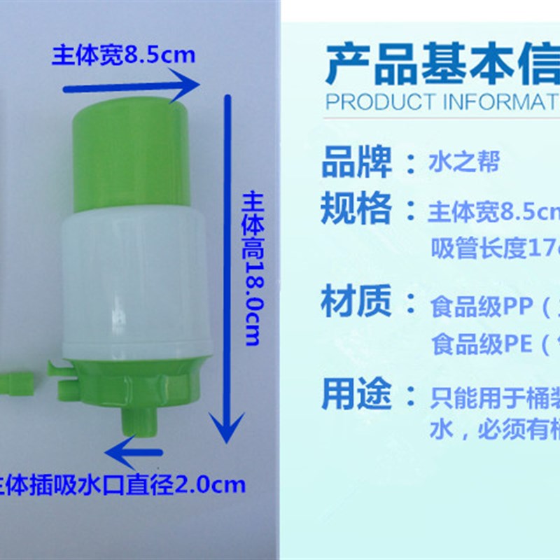 手压式吸水纯净水桶装水压水器饮用按压抽水泵水饮水机压水泵包邮