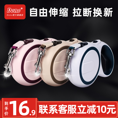 dono狗狗牵引绳自动伸缩遛狗绳链子中小型犬比熊博美泰迪宠物用品