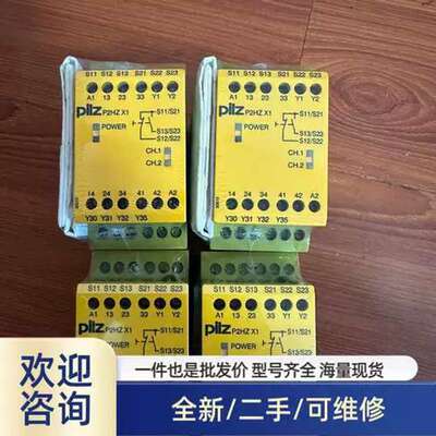 议价仪价品P2HZ X1 774340 安全继电器 5台