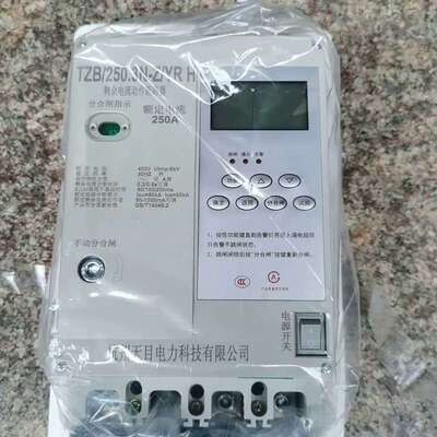 议价杭州天目科技重合闸剩余电流动作断路器TZB/250.3N-Z